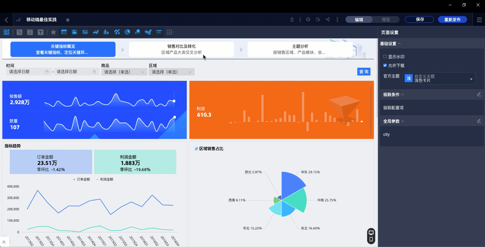 Quick BI-阿里云帮助中心